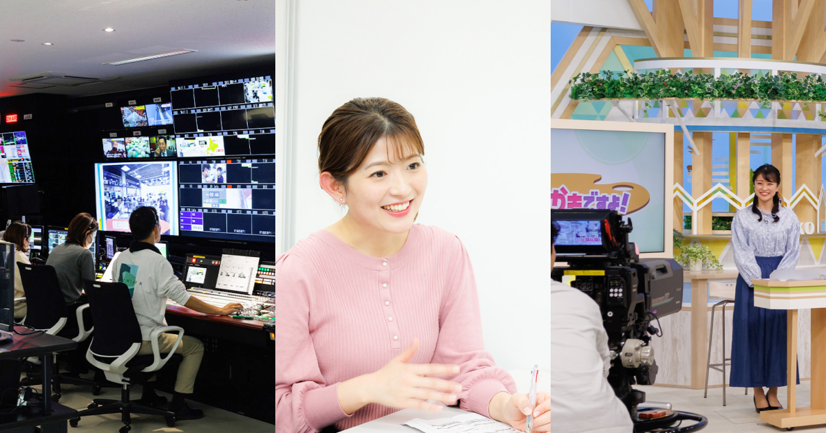 STV 札幌テレビ放送採用情報